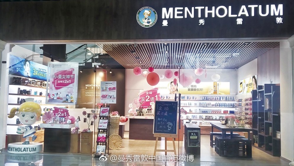 [8 images] Rain sponsor check. (名庄Ming Zhuang and MENtholatum.) | Cloud USA